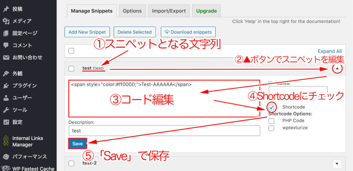 スニペットとは？複数のWordPressでスニペットを使う超便利プラグイン「PostSnippets」を徹底解説！ | インターネットビジネスラボ