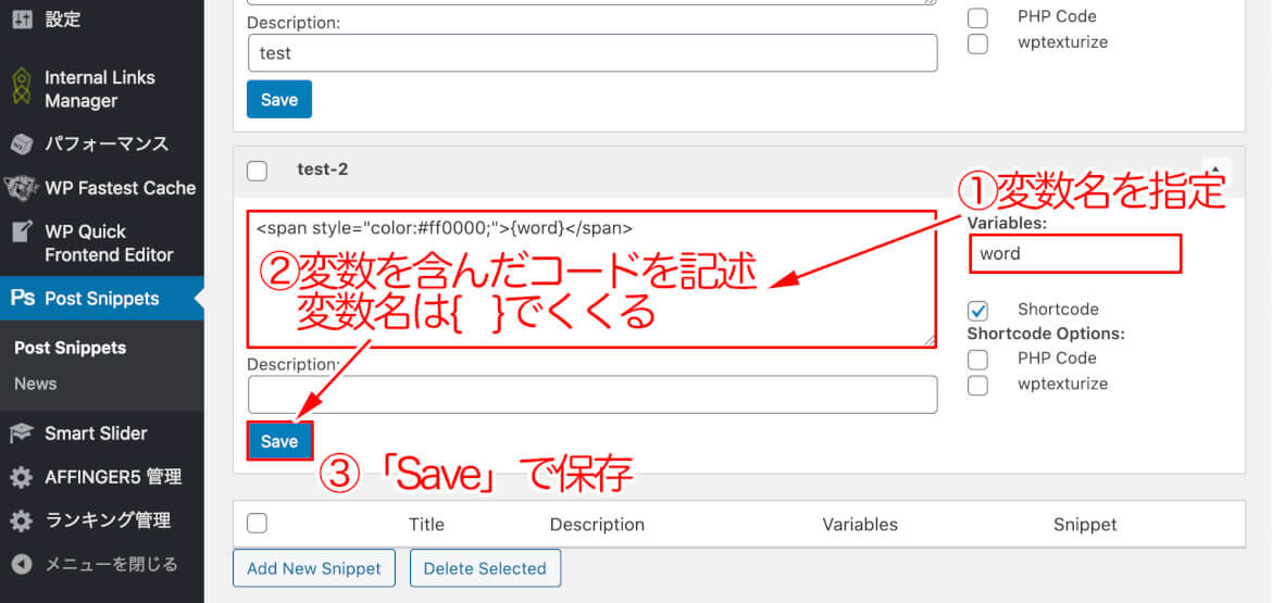 スニペットとは？複数のWordPressでスニペットを使う超便利プラグイン「PostSnippets」を徹底解説！ | インターネットビジネスラボ