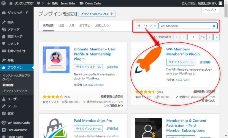 【WP-Members】会員限定サイトが10分で作れるWordPressプラグインを徹底解説！ | インターネットビジネスラボ