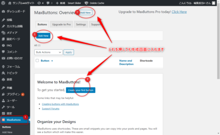 思わず押したくなるボタンを作るプラグイン「MaxButtons」を徹底解説！ | インターネットビジネスラボ