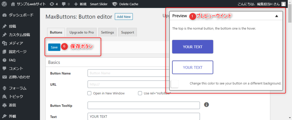 思わず押したくなるボタンを作るプラグイン「MaxButtons」を徹底解説！ | インターネットビジネスラボ