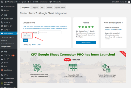 Contact Form7 での問い合わせを自動でスプレッドシートにまとめるプラグイン「CF7 Google Sheets Connector」を徹底解説！ | インターネットビジネスラボ